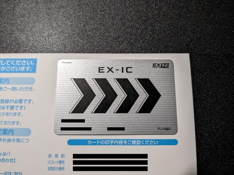 新幹線予約の個人的最適解 | akahige life blog