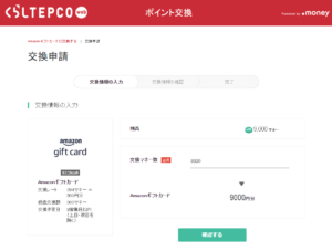 くらしTEPCOポイントをAmazonで使う | akahige life blog